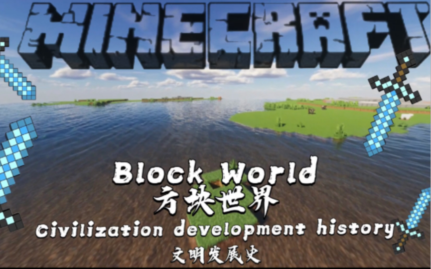 叙利亚战损画质帧数贼低版方块世界(预告片)