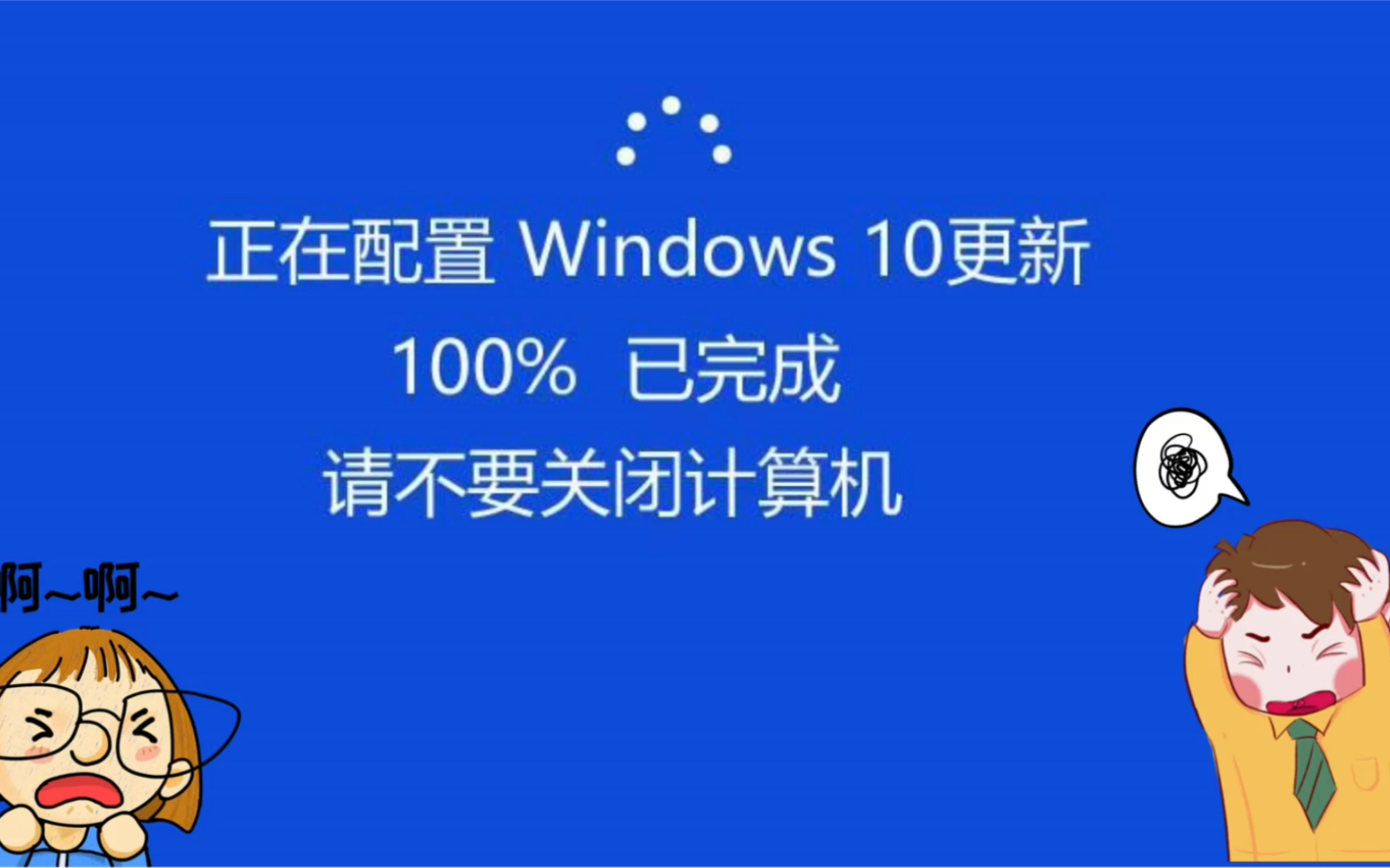永久关闭Windows的系统更新服务 超详细的完整版教程来了