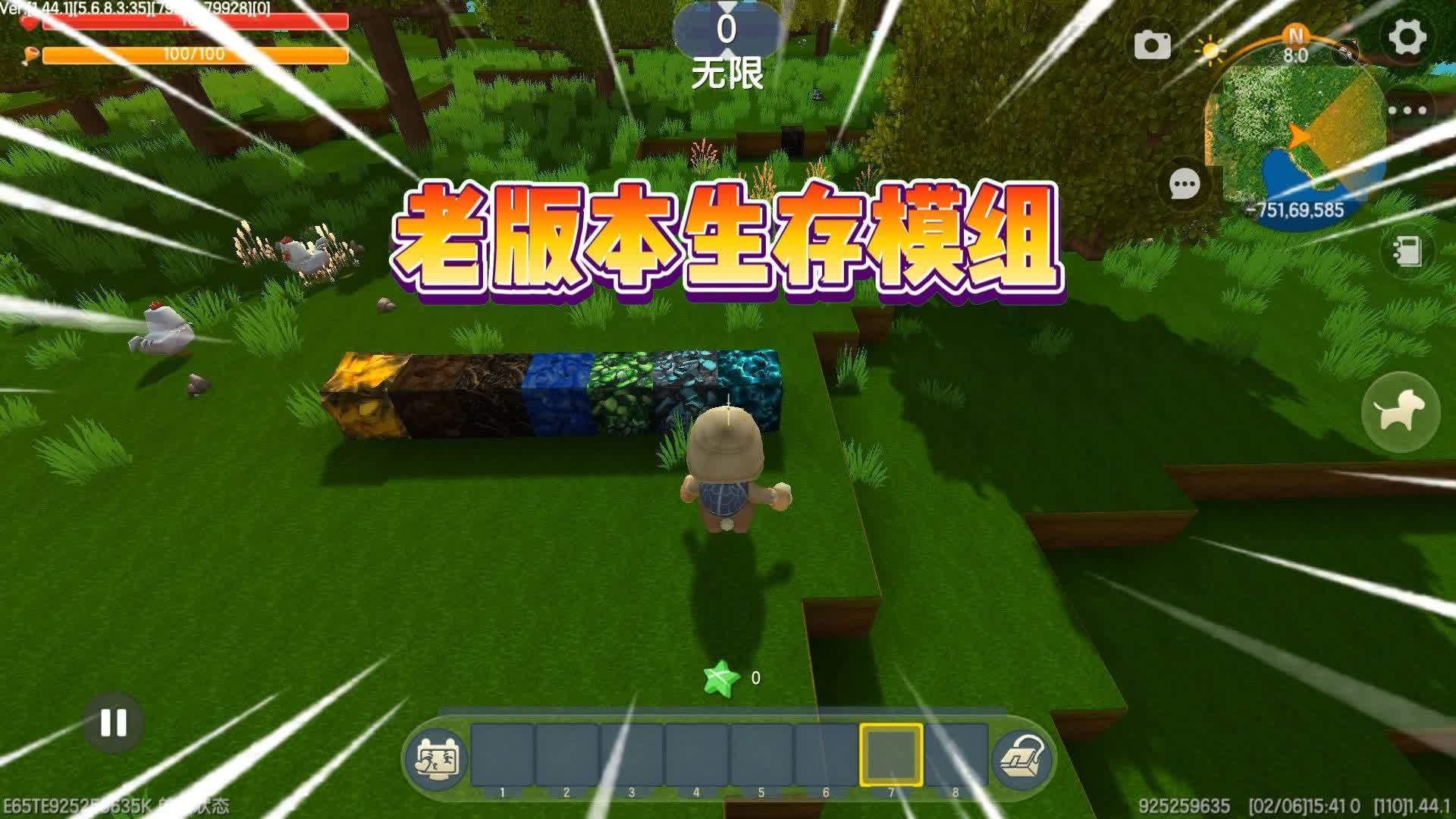 迷你世界:老版本生存模组!
