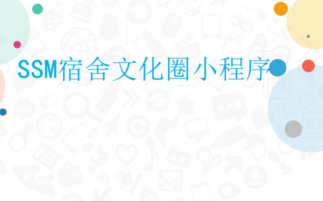 ...程序82834【SSM、Node.js、NET、小程序、APP、PHP、Python】