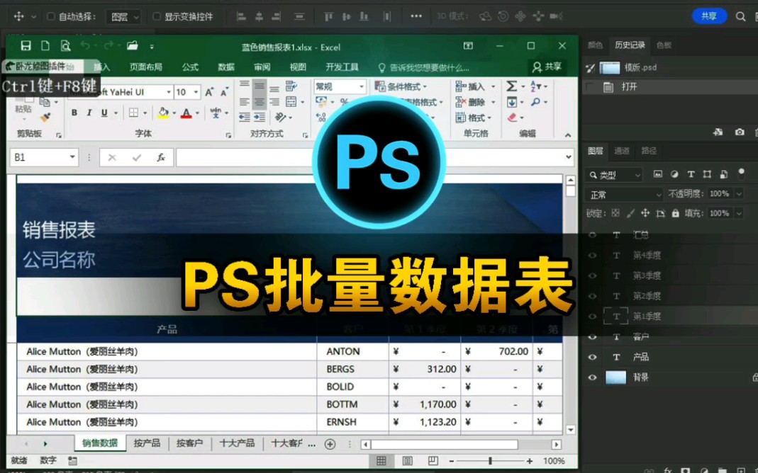 节省时间和提高效率 - Photoshop 中批量替换文字的技巧