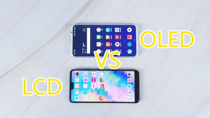 OLED和LCD屏幕到底有什么区别?看完这两部手机对比,差距真大!