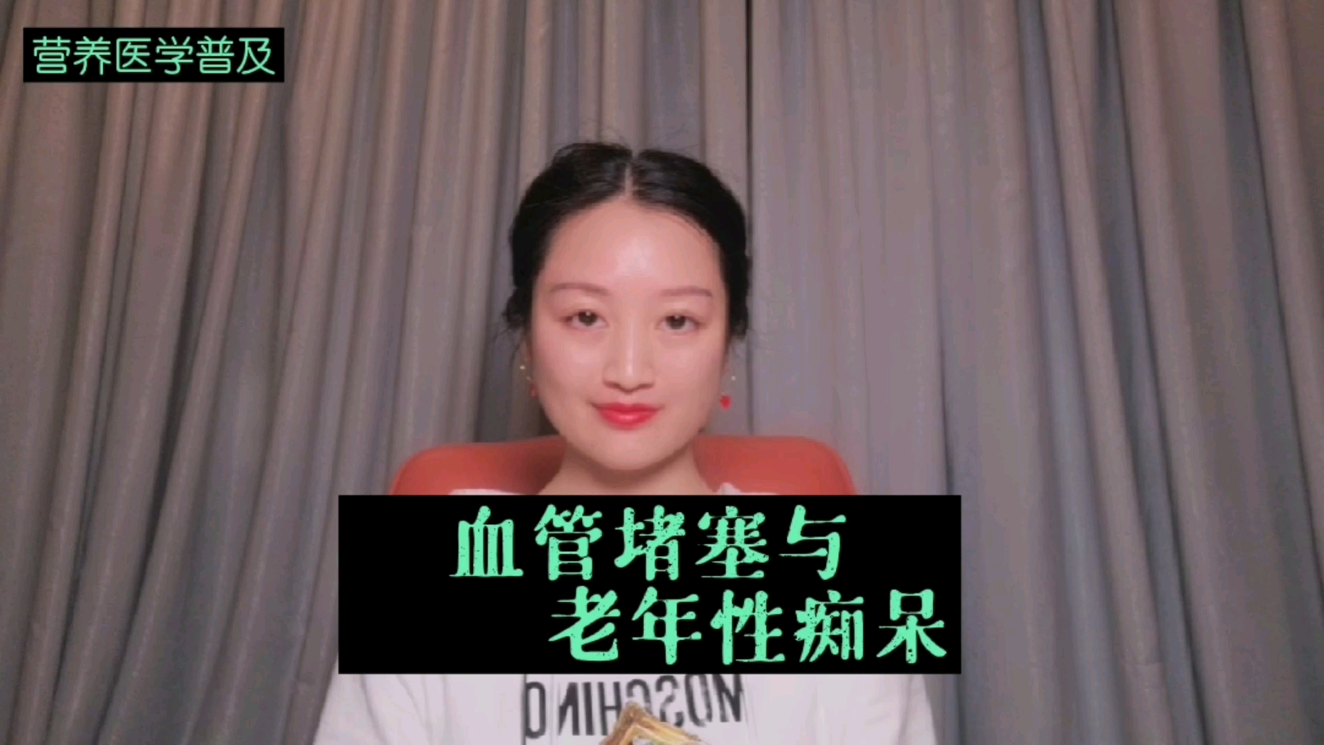 血管堵塞与老年性痴呆有关系吗?