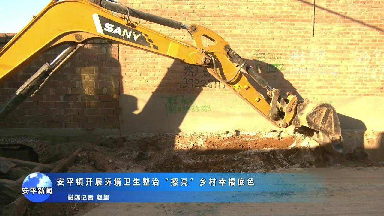 12月5日安平镇开展环境卫生整治"擦亮"乡村幸福底色
