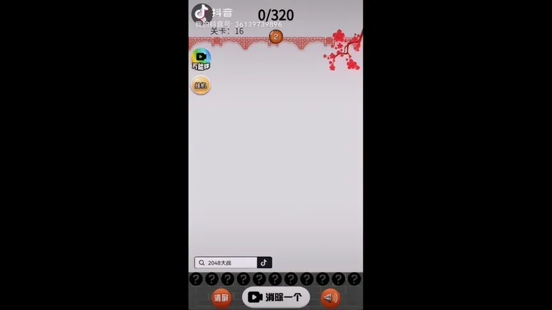 2048大战 ,2048小游戏