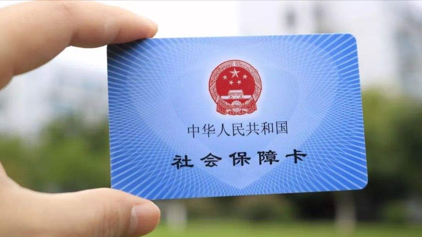 很多人都不知道,社保卡余额还能这样用?老百姓省不少钱!