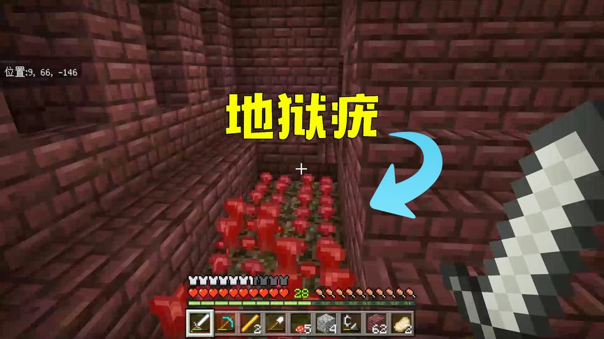 我的世界生存36:在我挖地狱疣的时候,背后有一双眼睛看着我