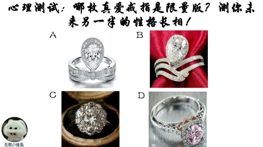心理测试:哪枚真爱戒指是限量版?测你未来另一半的性格长相