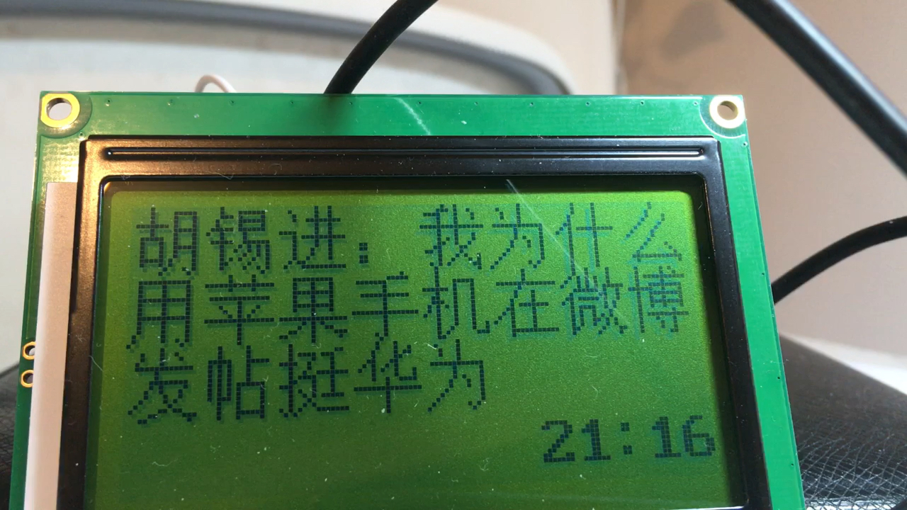 树莓派驱动LCD12864