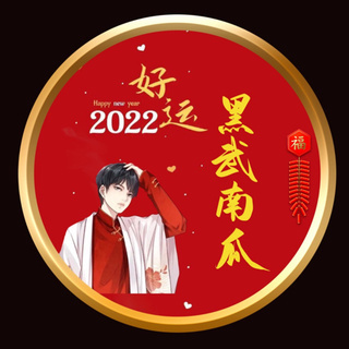 Dy黑武南瓜