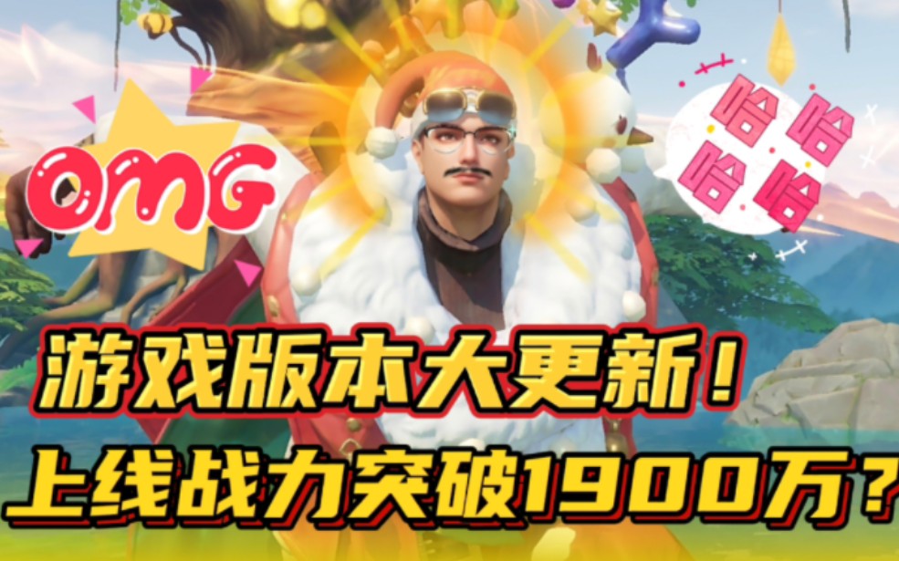 斗罗大陆魂师对决:游戏版本大更新!一上线战力突破1900万?_游戏解说