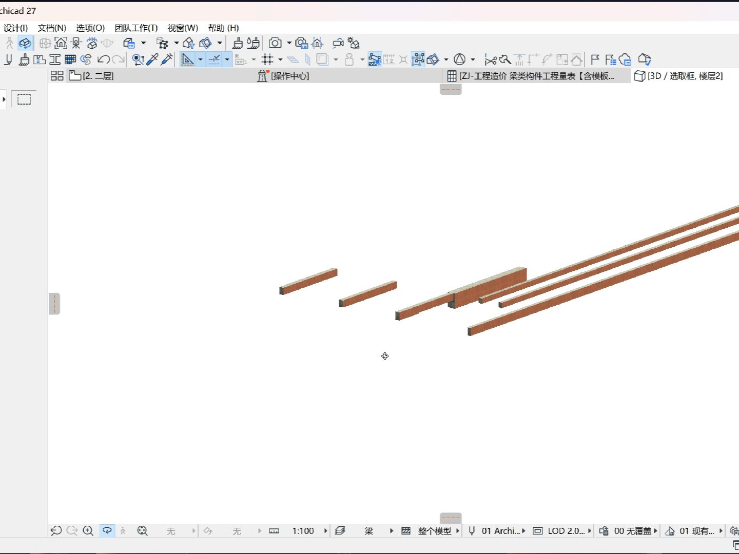 AC建模计算工程量模板制中.