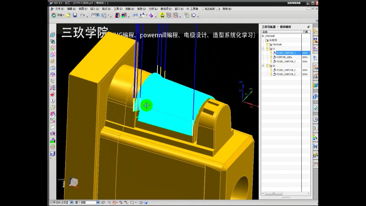 UG+PM编程三大方法让你快速精通优化刀路