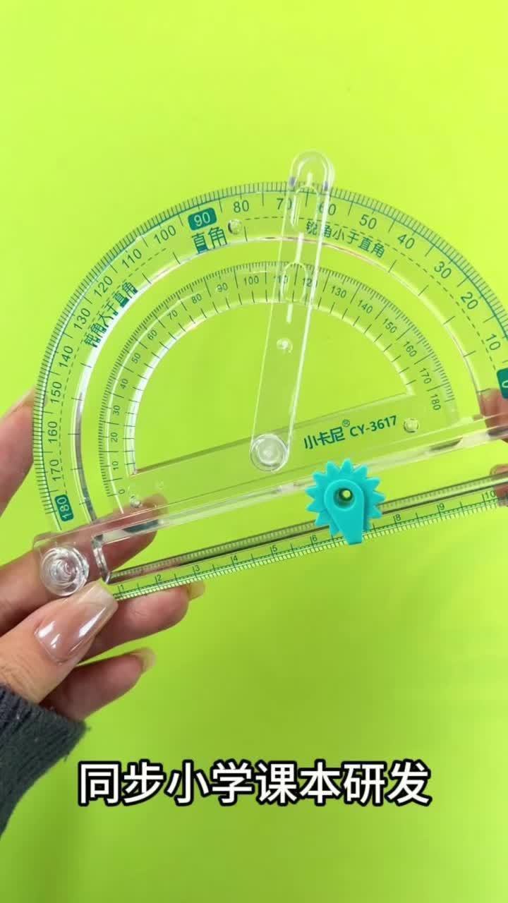 #双十一购物清单 #文具好物推荐 #学习用品 #尺子套装推荐 #多功能...