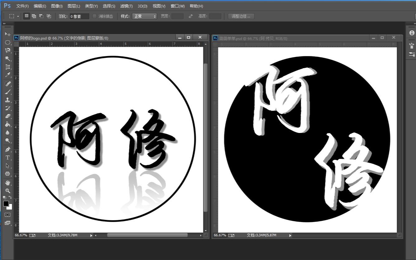 阿修Photoshop:做一个文字logo和一些PS小技巧