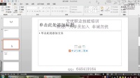 震惊!不要告诉这是用ppt做的办公软件幻灯片动画教程