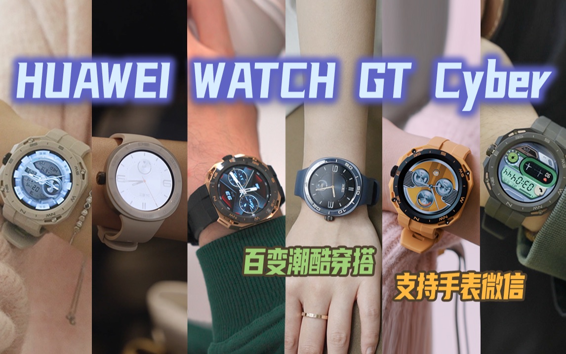HUAWEI WATCH GT Cyber
