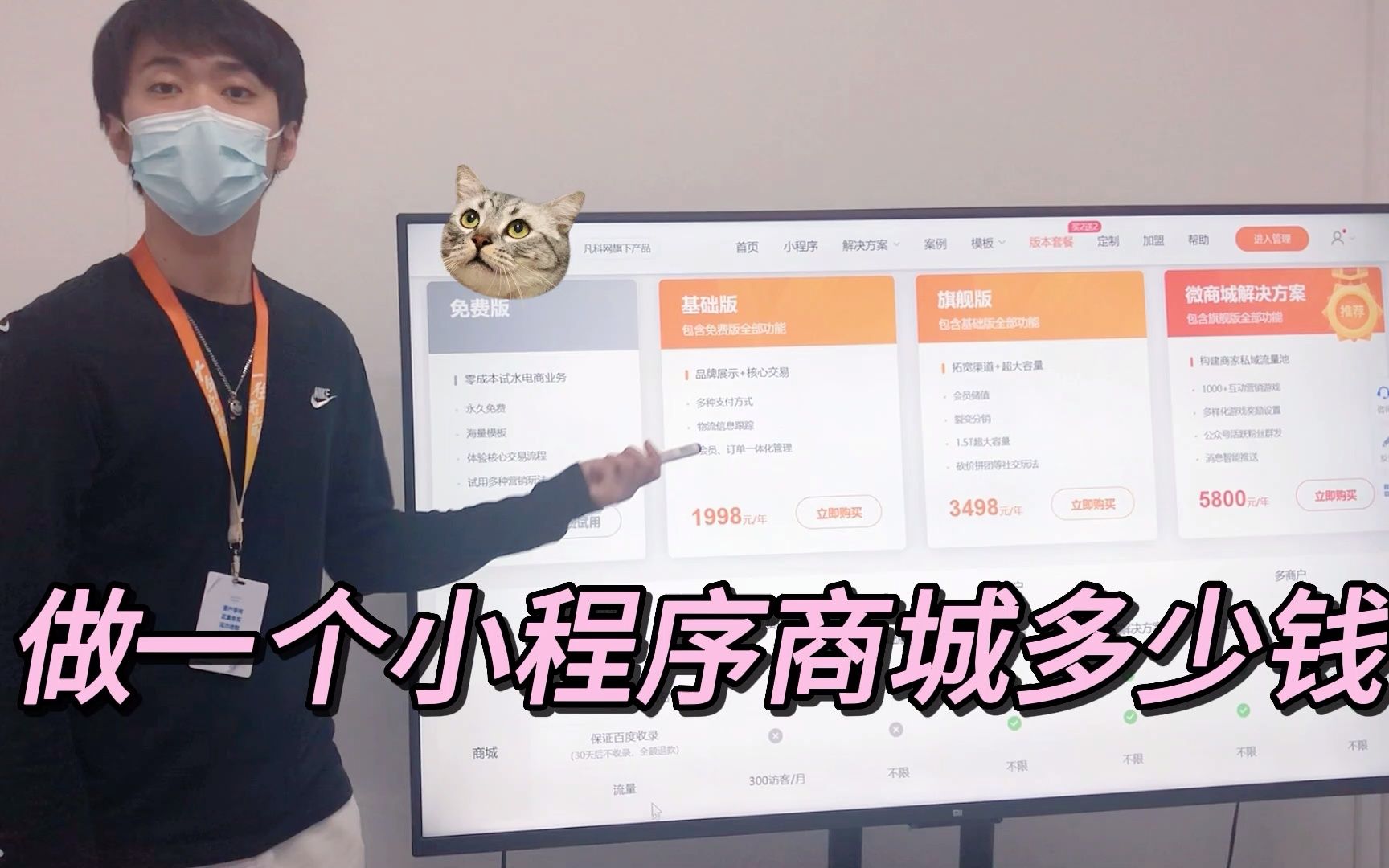 做一个小程序商城系统多少钱
