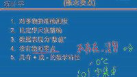 [上海交大]经济统计学02( 完整一套课程在空间专辑里q398303240