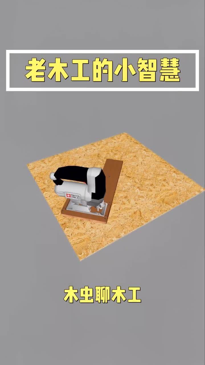 高清动画演示,曲线锯如何切出完美圆