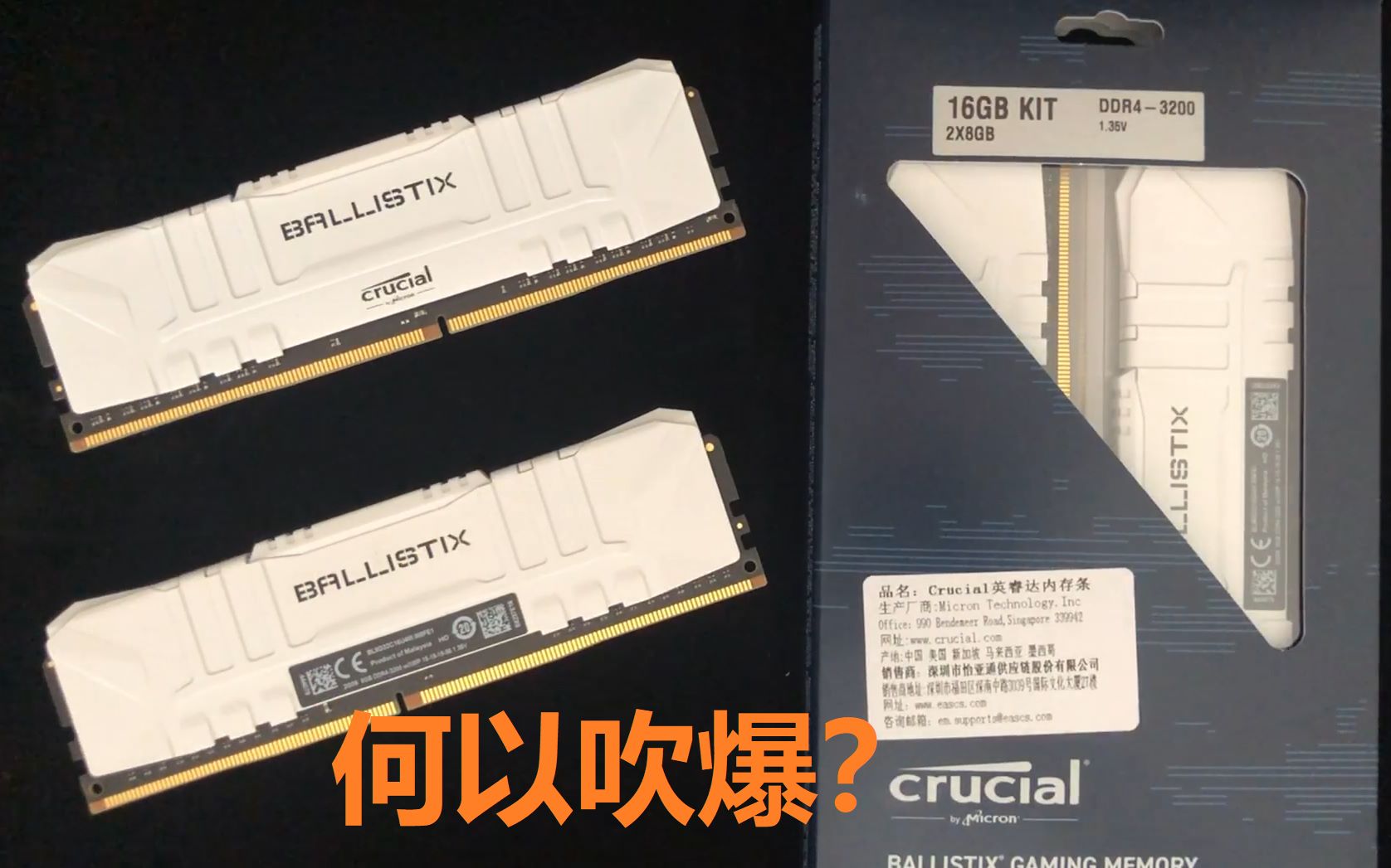 颜值与实力并存,英睿达新版铂胜3200内存测试。C9BJZ颗粒测试,主流...