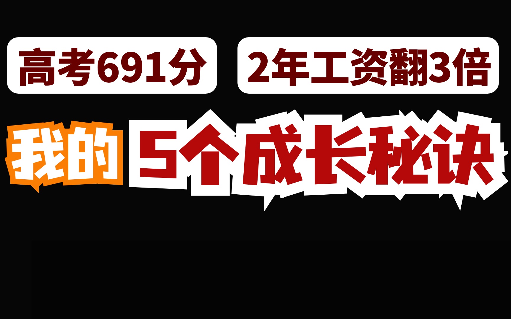 5个我用了20多年的效率秘诀|快速吃透新概念,举一反三,高效记忆,用...