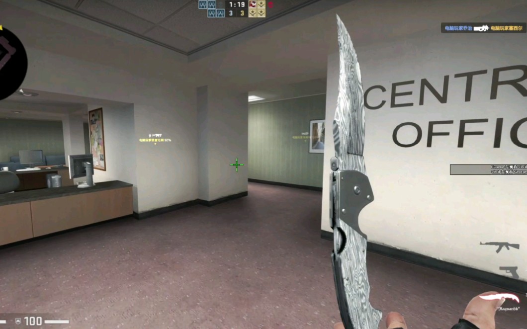 csgo弯刀 切刀 帅就完了