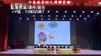 幼儿园公开课小班语言《逃走的爆米花》