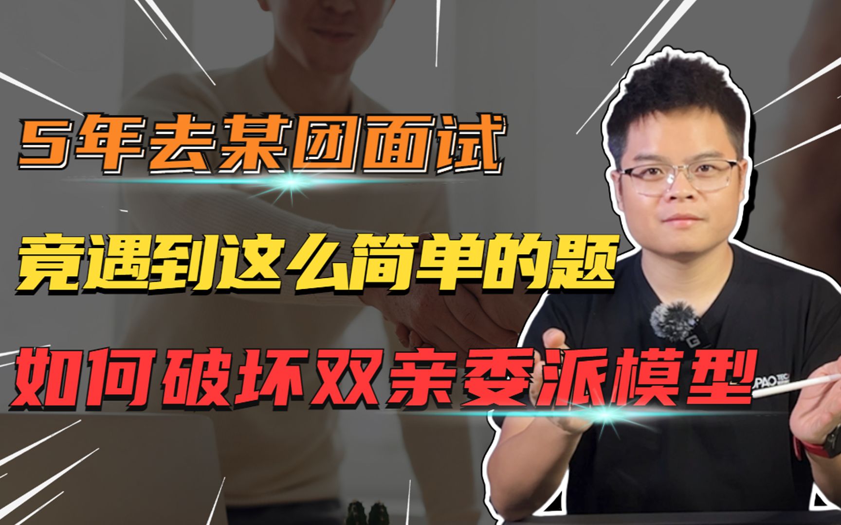 【Java面试】5年去某团面试竟遇到这么简单的题?如何破坏双亲委派...