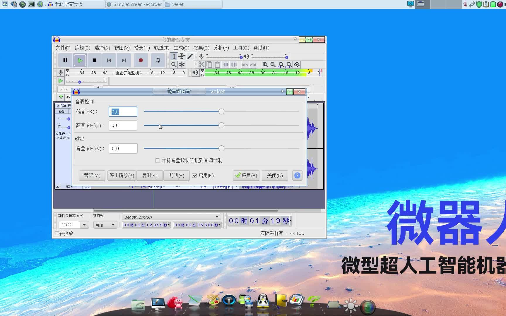 audacity拼接音乐,合并音乐消除人声,专业音频软件audacity新版本