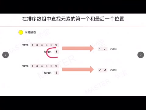 在排序数组中查找元素的第一个和最后一个位置_