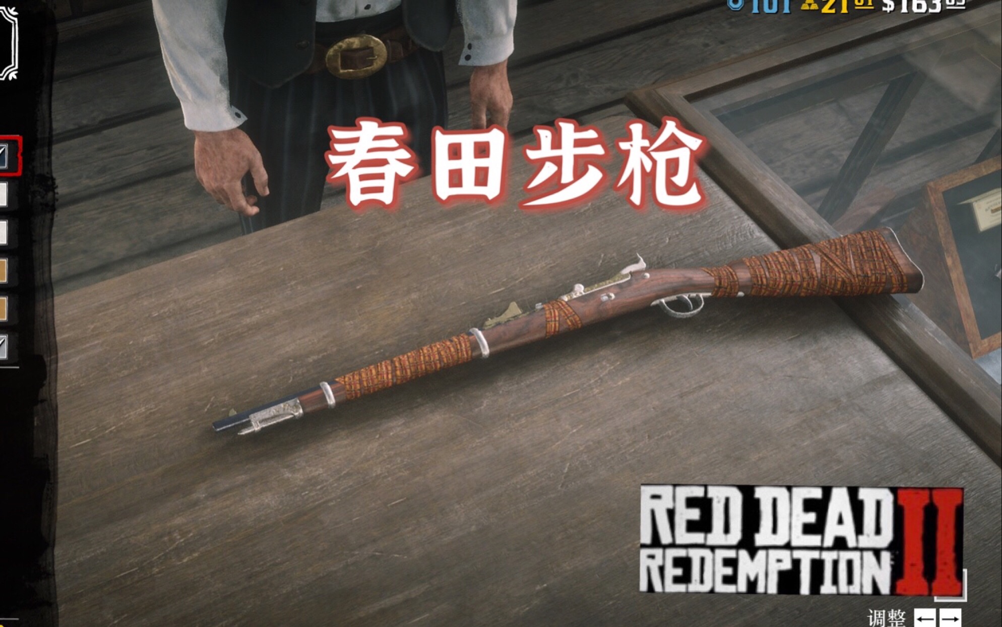 【荒野大镖客2】春天到了当然要用春田步枪!(适合射手的步枪)
