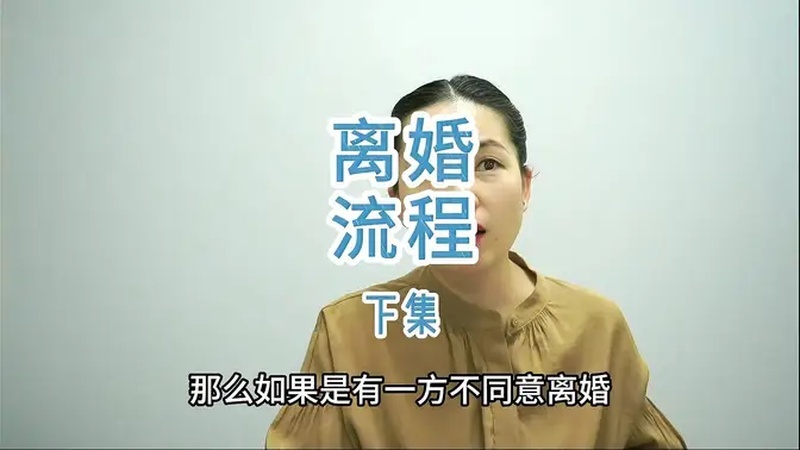 办理离婚案件的全流程!细节很多,干货满满!