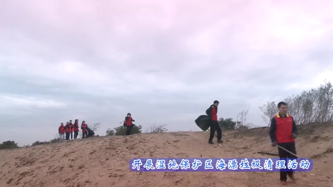 福州长乐:开展“世界湿地日”新时代文明实践活动