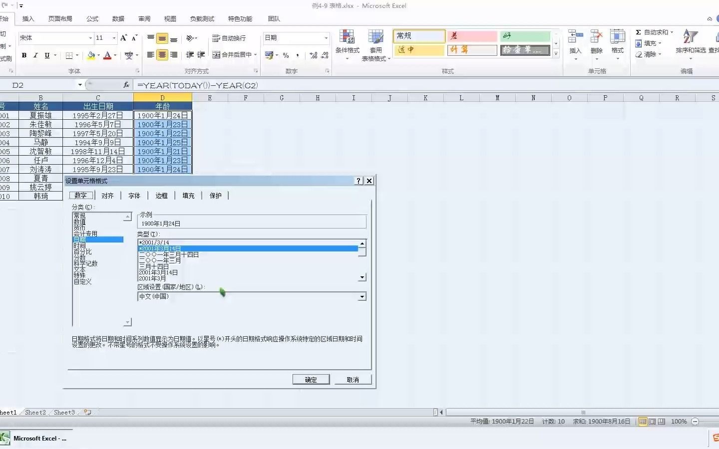 课程57 日期时间函数YEAR、NOW