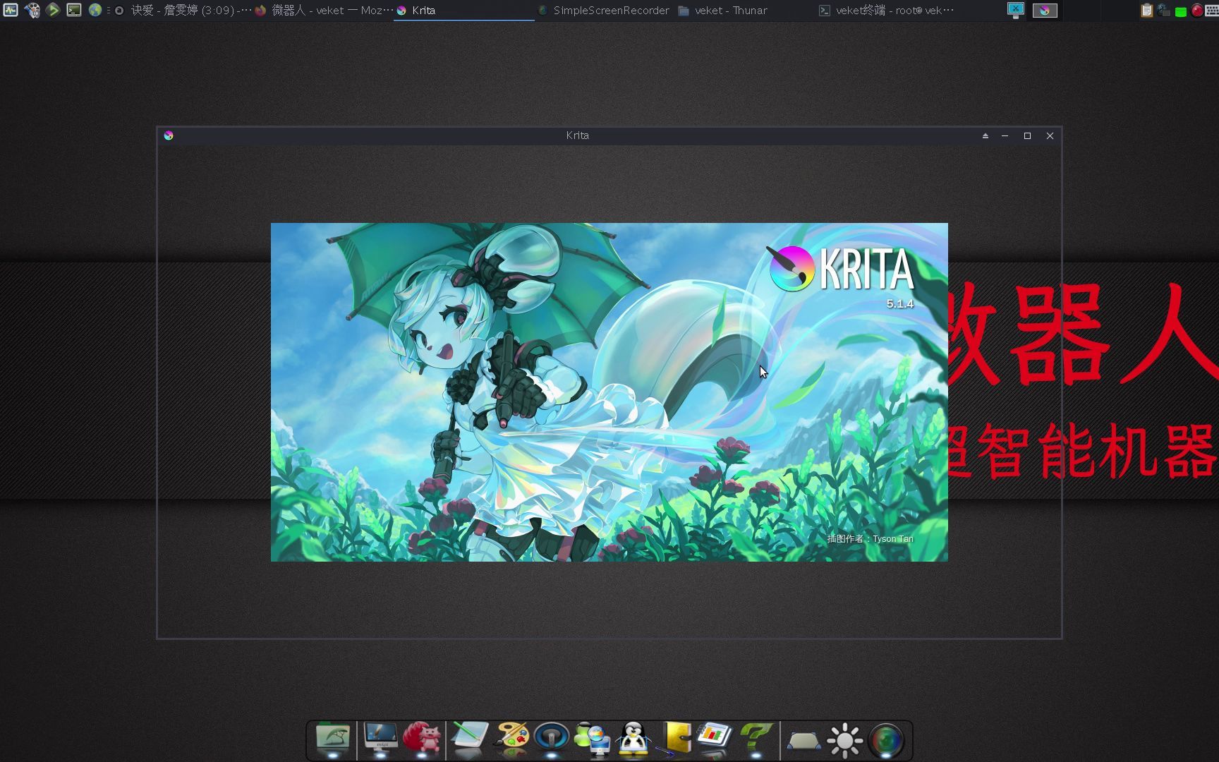 多平台免费手绘软件krita更新到5.1.4,稳定编译版本,即将发布的 5.2 版...