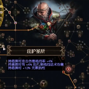 流放之路-七代目火影 