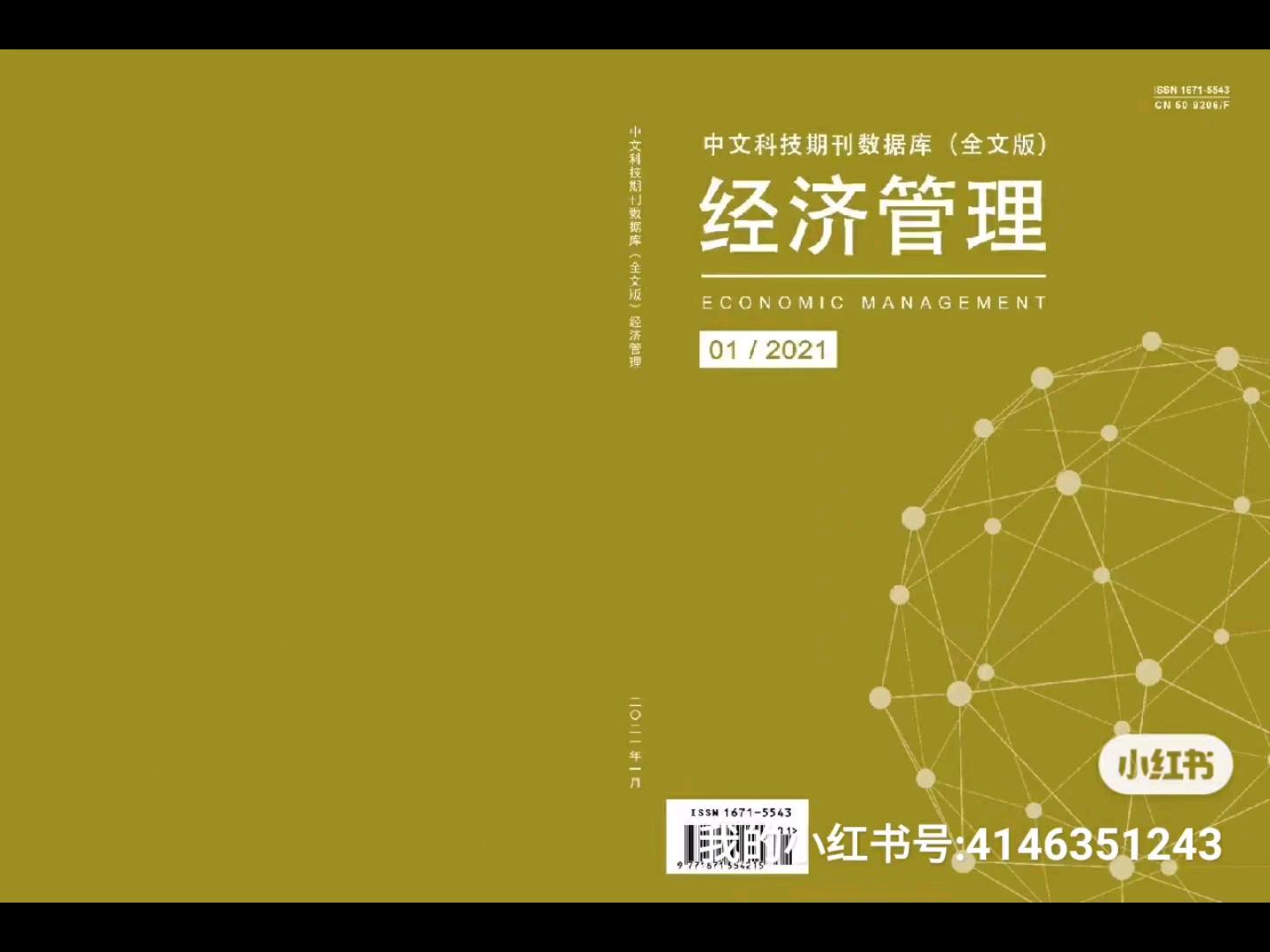 维普收录的期刊