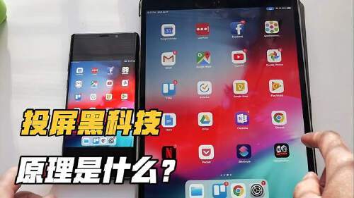 手机秒变大屏!揭秘投屏转换器背后的神奇工作原理