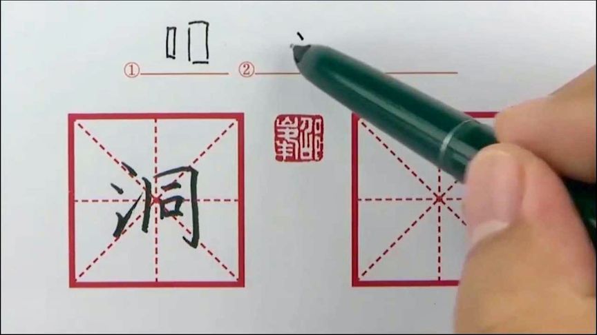 书法零基础练字技巧,楷书入门级教程想学好硬笔书法做好这几点