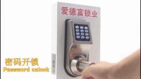 替换球形锁房门家用密码锁酒店办公室门锁遥控IC刷卡感应电子锁