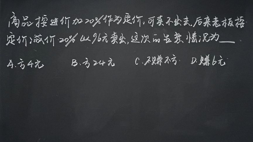六年级,利用百分数解决生活中的问题,与物价相关问题