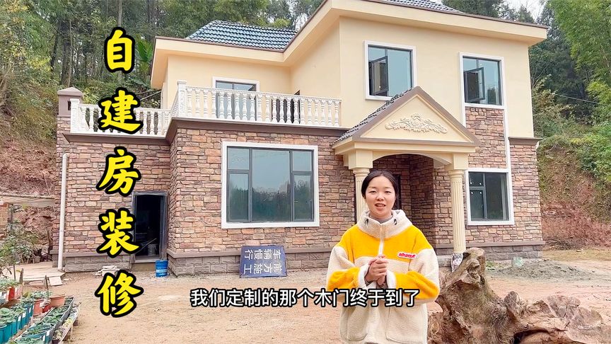 四川农村自建房,定制一个月的木门终于安装,希望过年能住上新房
