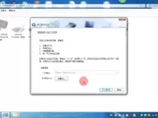 X1三星打印机SCX-3400 网络TCP/IP安装方法
