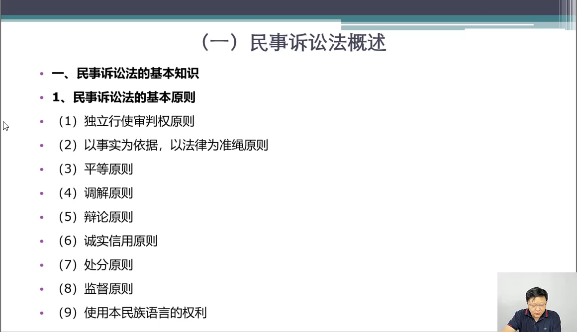 教师资格证网课资源 百度网盘2234110111