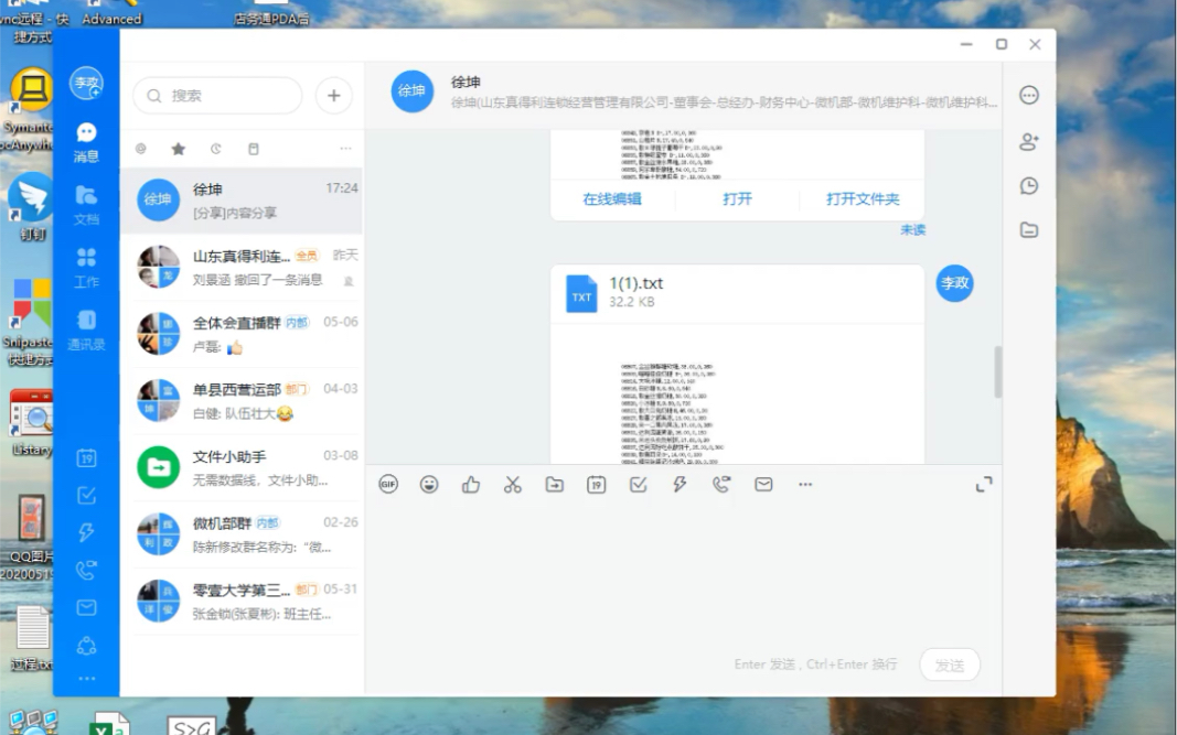 钉钉审批使用介绍