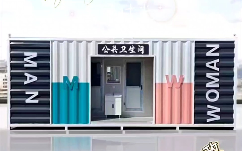 网红厕所户外网红集装箱露营基地环保公厕景区环保厕所厂家