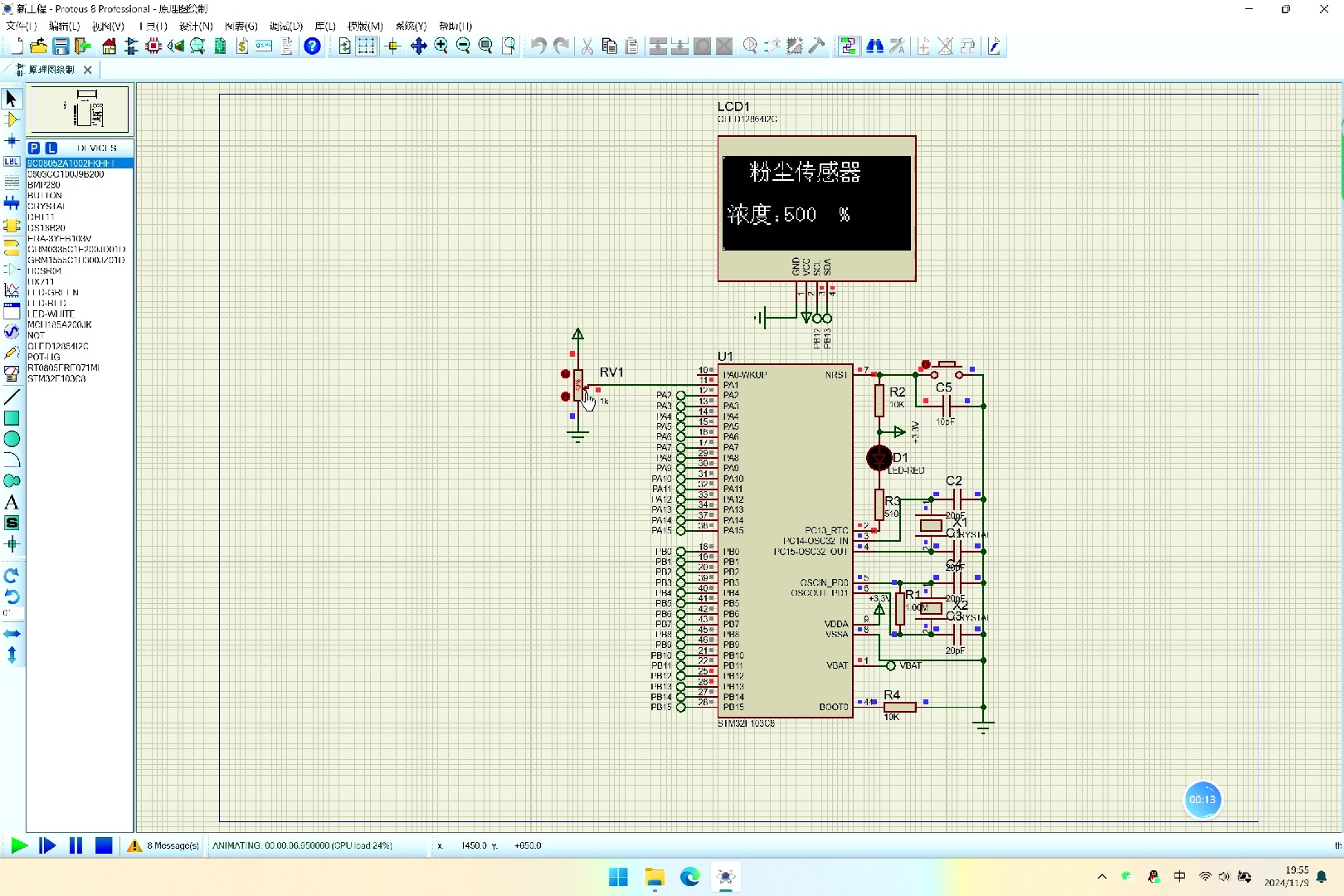 066)基于STM32单片机的PM2.5粉尘传感器实验