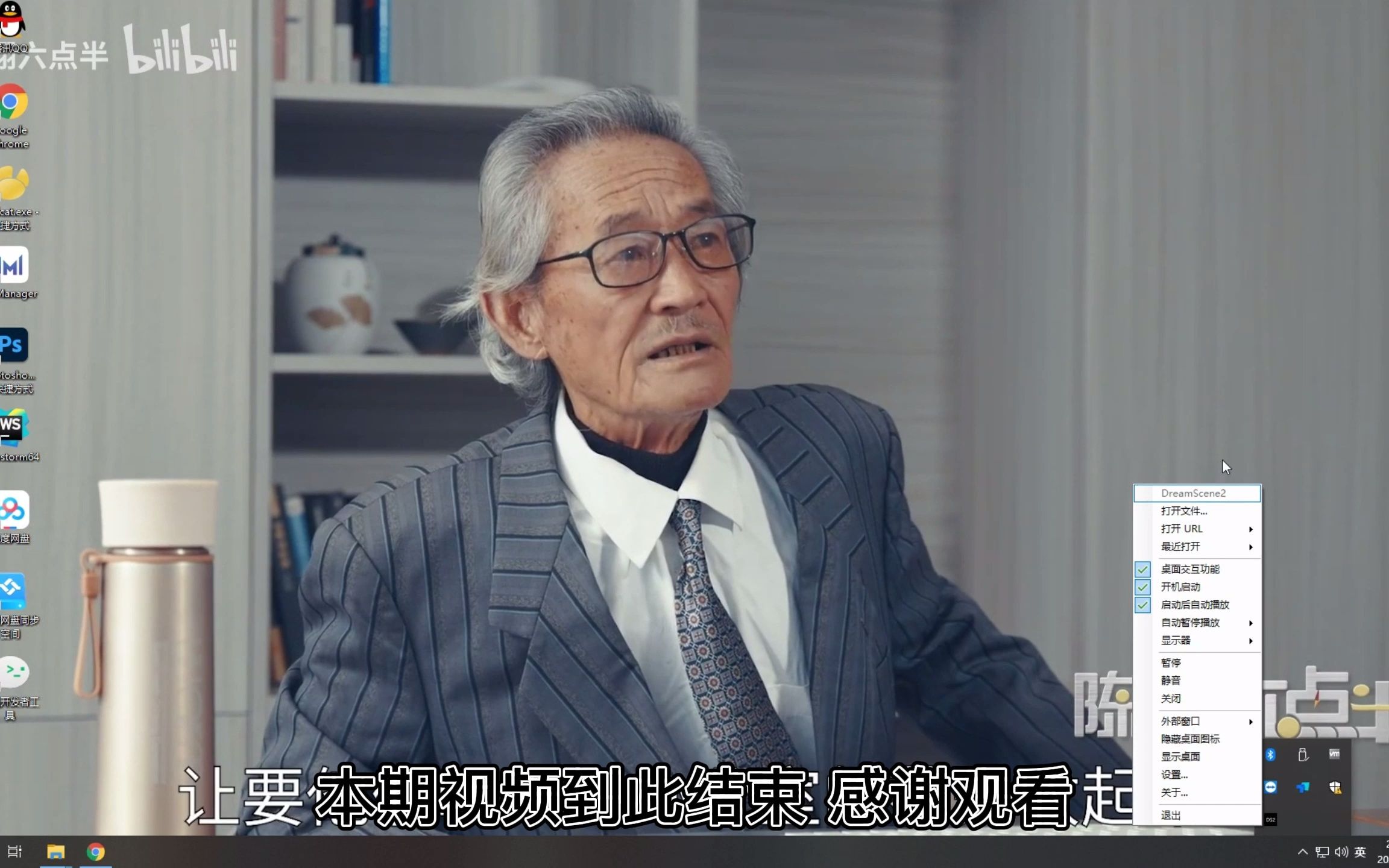 推荐一款开源Windows动态桌面软件