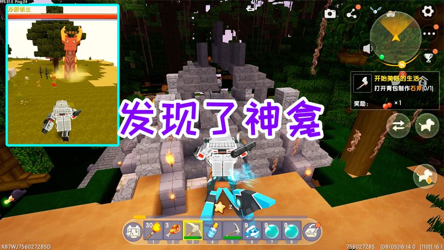 迷你世界魔法生存4:沙原领主没逮到,找到新雨林,发现了神龛